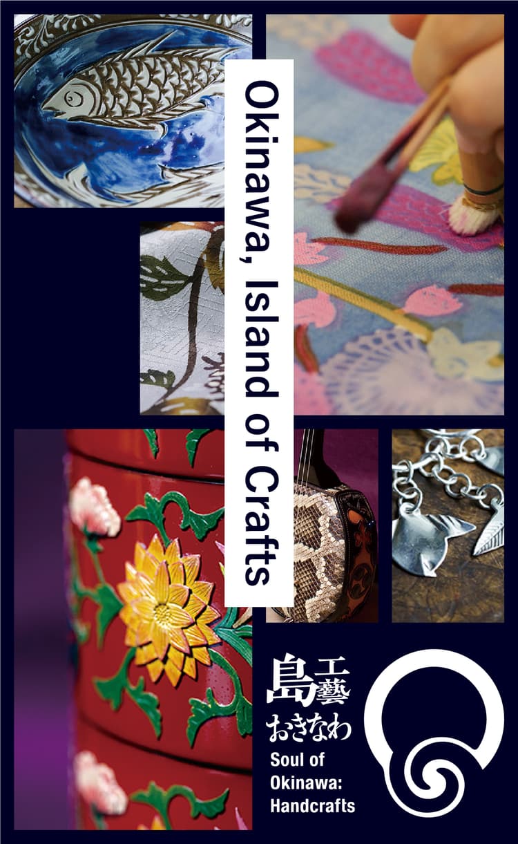 The Crafts of Okinawa-OKINAWA CRAFT INDUSTRY PROMOTION CENTER
